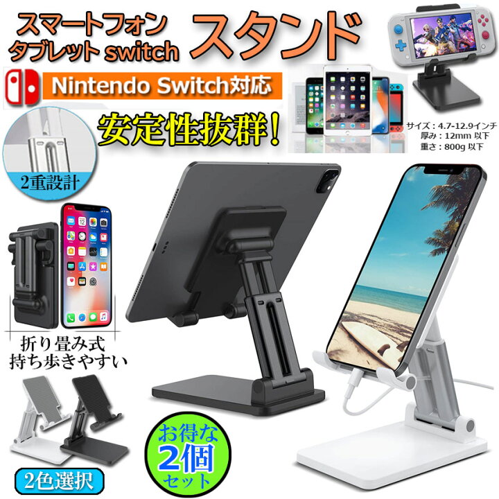 全国どこでも送料無料 スマホスタンド 折り畳み式 卓上縦置きスタンド シリコン滑り止め 収納便利 iPhone iPad Android ...
