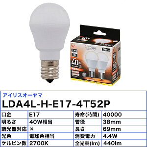 【楽天市場】2個セット アイリスオーヤマ LDA4L-H-E17-4T52P LED電球 E17 40W 電球色 下方向タイプ LDA4LHE174T52P「送料区分A」：イーライン