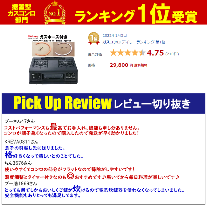 PA-370WHA PGD-30R 白 パロマ ガスコンロ エブリシェフ プラチナカラートップ 新品ガスホースプレゼント 超高品質で人気の