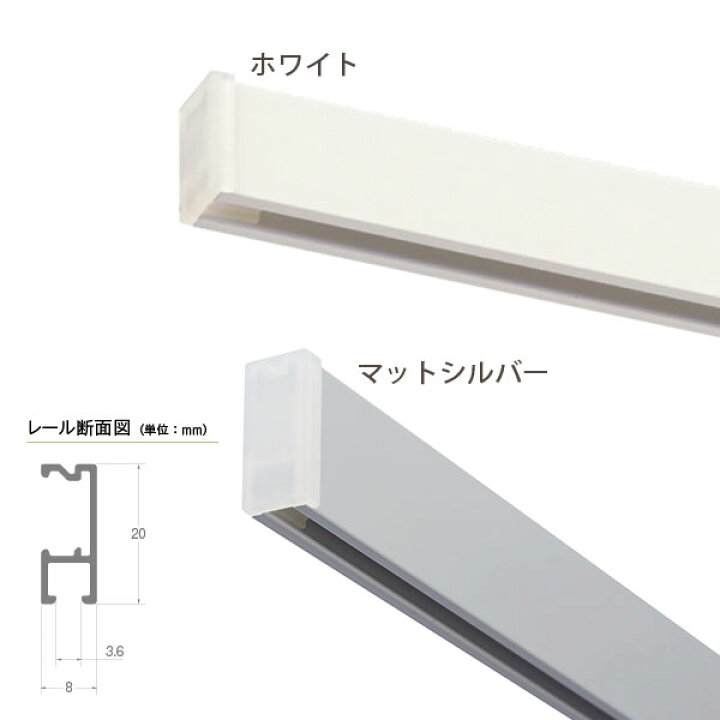 TOSO トーソー ピクチャーレール S-1 レール 2.00m 定番から日本未入荷