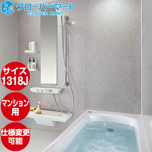 TOTO ユニットバス 1318の人気商品・通販・価格比較 - 価格.com