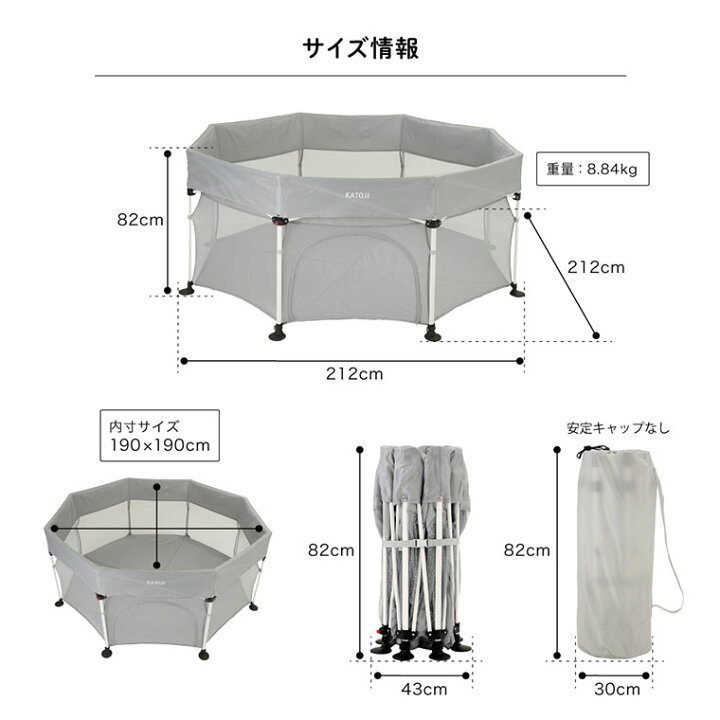 KATOJI ポータブル折りたたみベビーサークル コロコロランド8 グレー 2022公式店舗