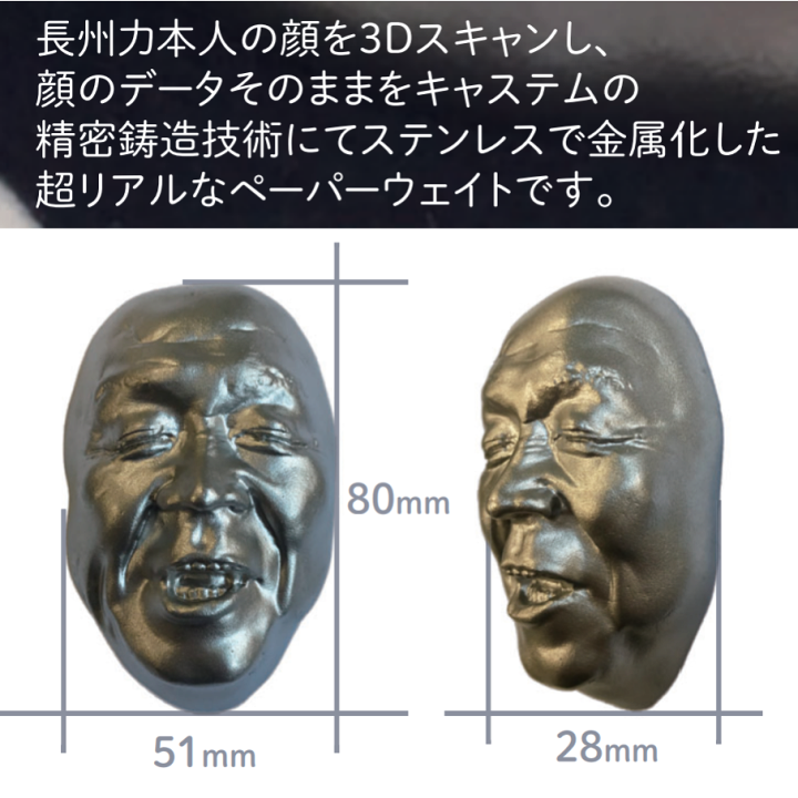 楽天市場】≪只今 ポイント5倍≫ 限定商品 『 文鎮 長州力 楽天市場】≪只今 ポイント5倍≫ 限定商品 『 文鎮 長州力