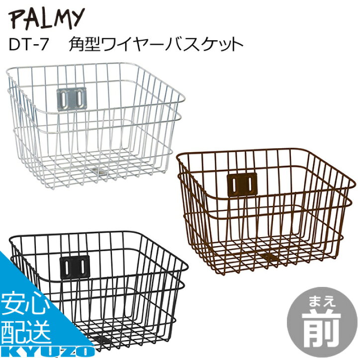 SUNNY WHEEL SW-QR-113A ワンタッチブラケット ハンドルバー装着タイプ バスケット用ブラケット サニーホイール 自転車 カゴ [定休日以外毎日出荷中]