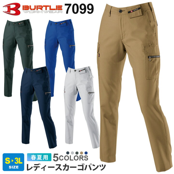 BURTLE バートル レディースカーゴパンツ 7099 24 キャメル S 鍋・フライパン | kochi-ot.main.jp