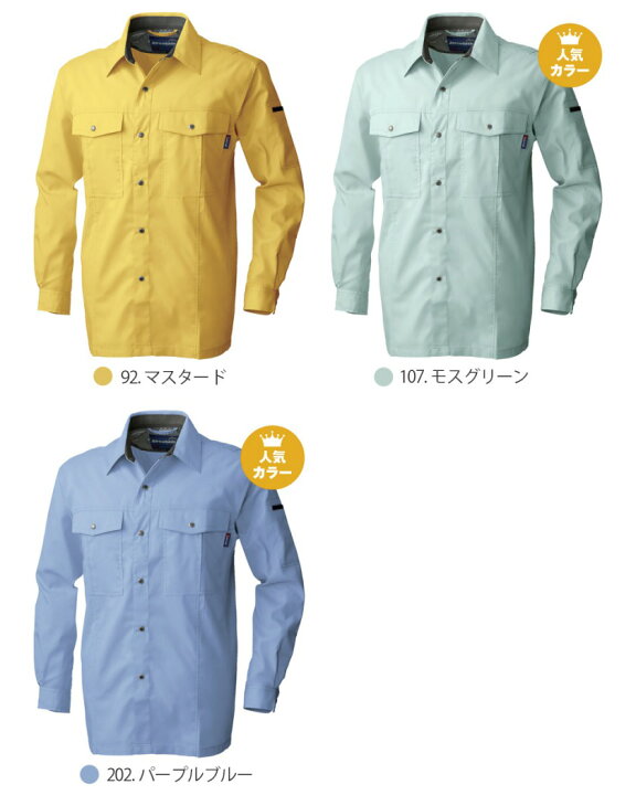 SOWA 桑和 長袖シャツ 615 春夏 作業服 作業着 制電性素材 消臭 男女兼用 ワークシャツ 大きいサイズ6L 8L （訳ありセール格安）