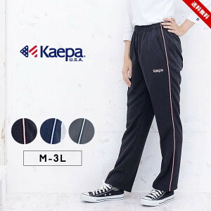 kaepa ジャージの人気商品・通販・価格比較 - 価格.com