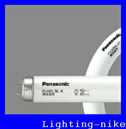 【楽天市場】パナソニック FL20S・BL・K 捕虫器用蛍光灯 直管・スターター形 FL20SBLK：ライティングニケ