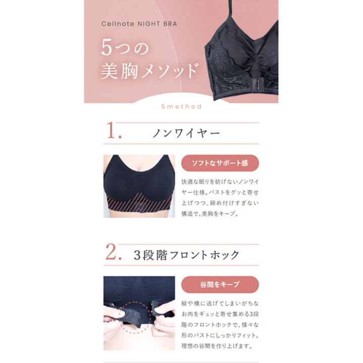 ナイトブラ cellnote Night Bra セルノート 全3サイズ 美乳 引き締め 注目ブランド