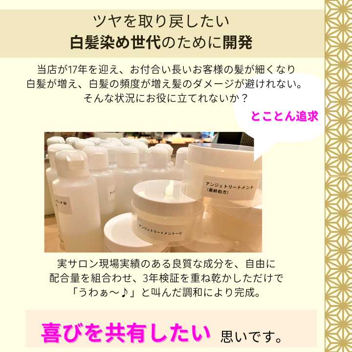 楽天市場】【サロン専売品】ANRARE MIKATA Gross pack 縮毛矯正