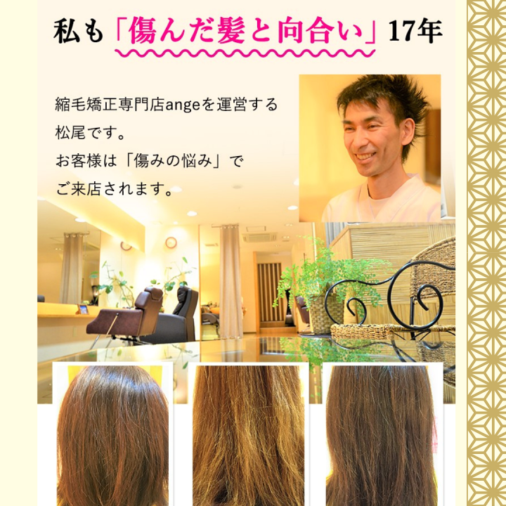 楽天市場】【サロン専売品】ANRARE MIKATA Gross pack 縮毛矯正