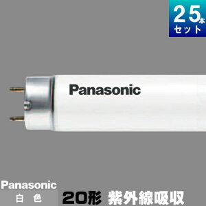 価格.com - パナソニック 紫外線吸収膜付蛍光灯 FL20S・W・NU (電球・蛍光灯) 価格比較