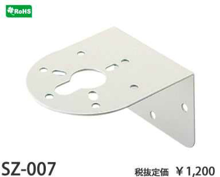 パトライト PATLITE SZ-007 壁面取付けブラケット 入園入学祝い