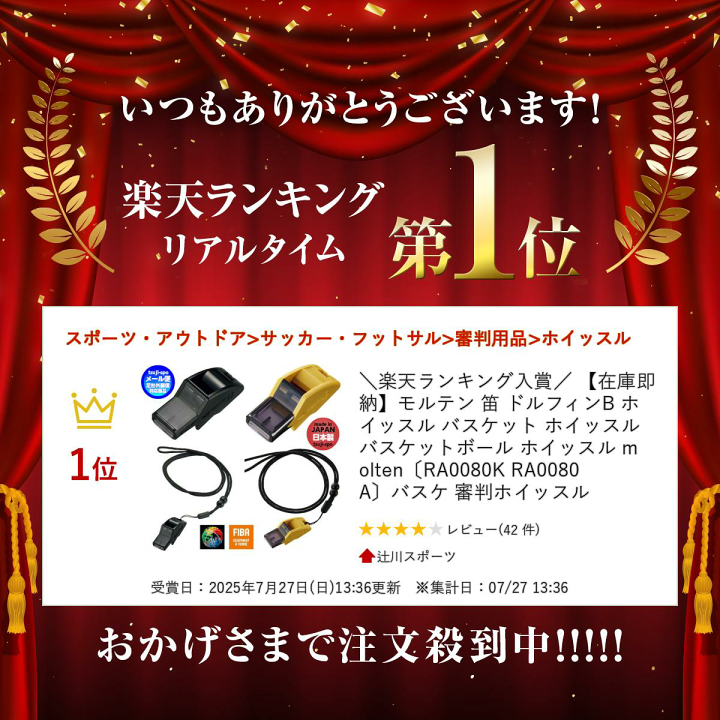 楽天市場】＼楽天ランキング入賞／ 【在庫即納】モルテン 笛