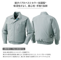 【楽天市場】【あす楽対応！】Asahicho 旭蝶繊維 作業着 作業服空調服 KU90550 春 夏 綿100% メンズ ユニセックス S～7L 9サイズ 4色 EFウエア 暑さ対策 涼しい ...