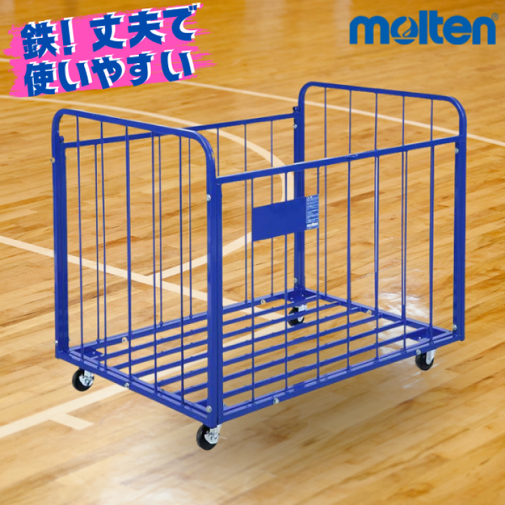 molten（モルテン） ボール整理カゴ（屋内用） BK50IN（代引不可） 楽天市場】molten モルテン ボール整理カゴ 屋内用 BK50IN : ゼロスポーツ