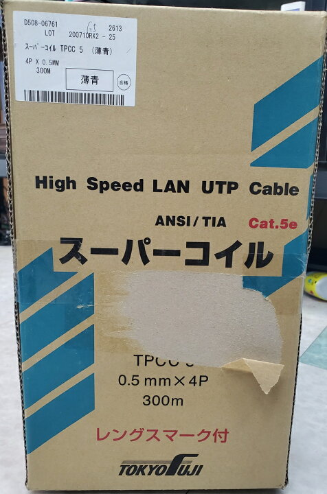超定番 IS-LINK冨士電線 Cat5e 屋外用 シールド付きLANケーブル FS-TPCC 5-LAP 0.5mm×4P 黒 薄青 300mモノ kids-nurie.com