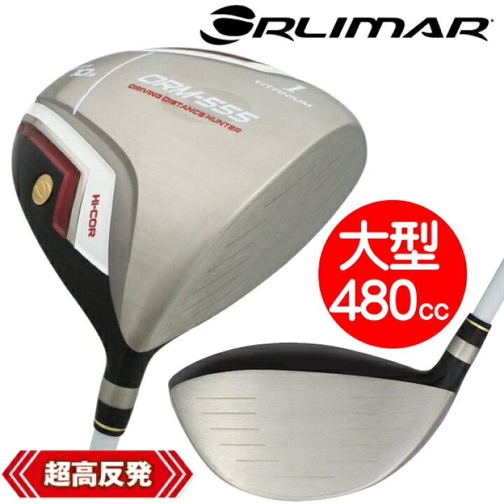 ORLIMAR オリマー ORM-555RR ダブルアール 高反発 チタンドライバー 右用 ゴルフクラブ ルール不適合 正規取扱店