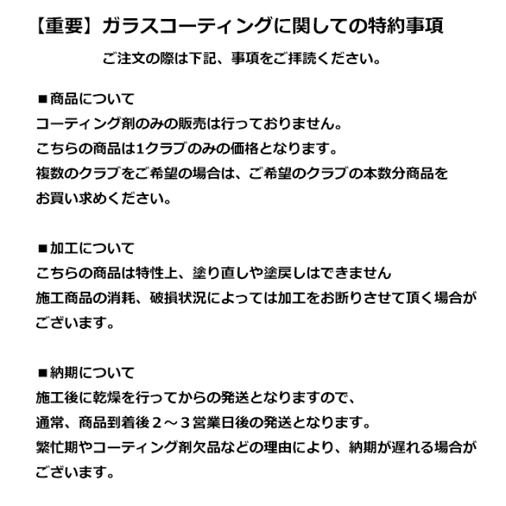 楽天市場】(マイクラブコート) ハドラス ガラスコーティング 楽天市場】(マイクラブコート) ハドラス ガラスコーティング