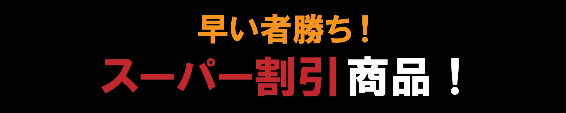 楽天市場 | ROBUSTIN ロブスティン - 楽天スーパーSALE！特設ページ