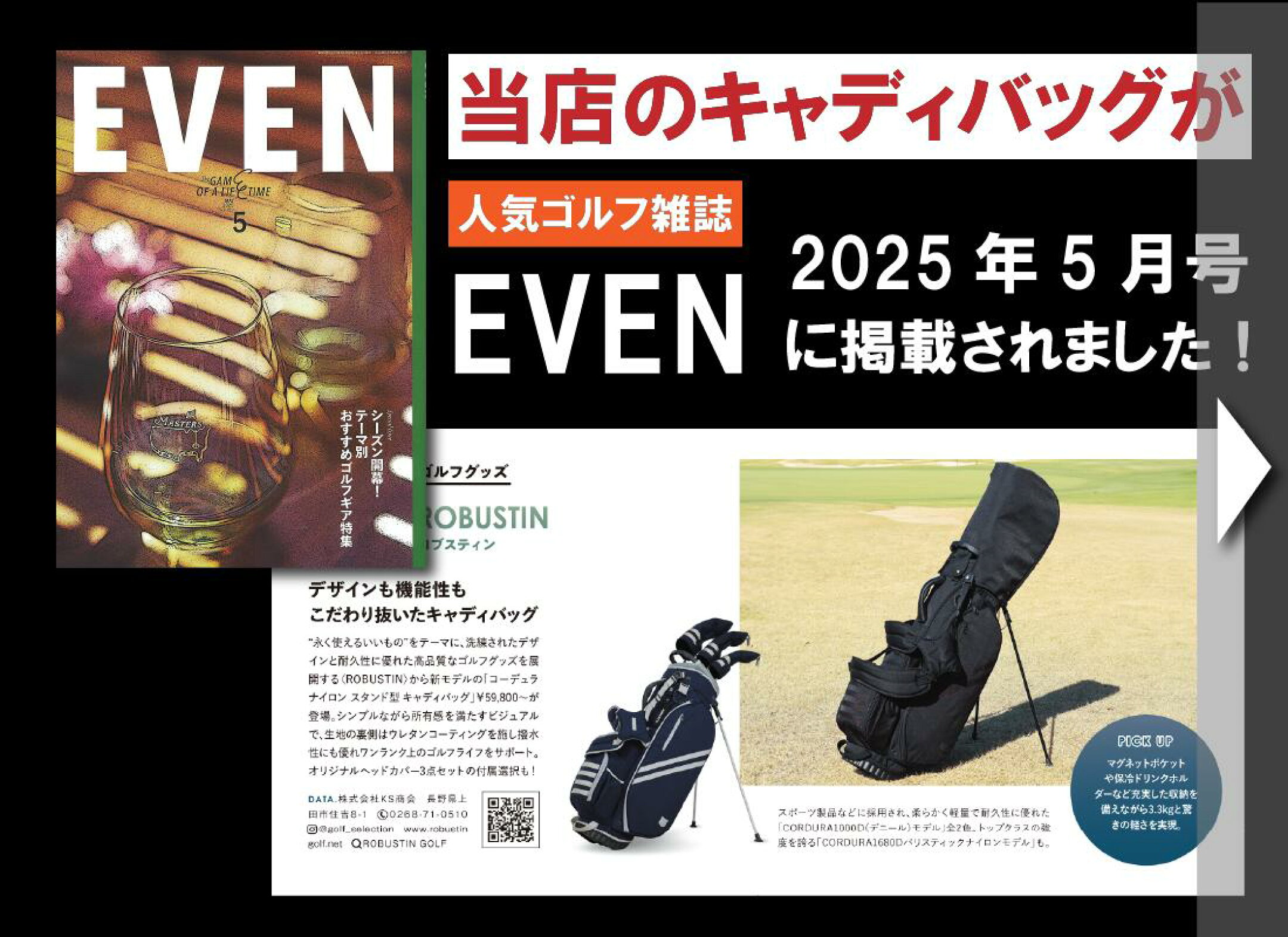 楽天市場 | ROBUSTIN ロブスティン - こだわりたいゴルファーへオンリーワンアイテムをお届けします。