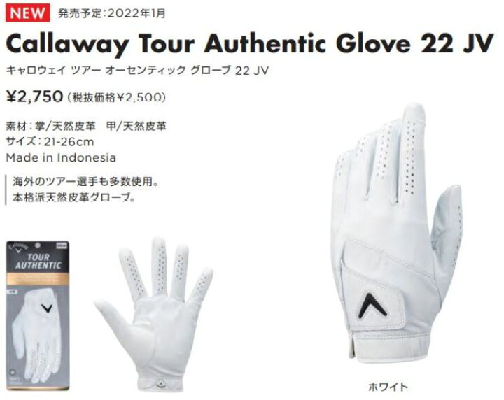 キャロウェイ メンズ ツアーオーセンティック グローブ 22 JV Men's Callaway Tour Authentic Glove ...