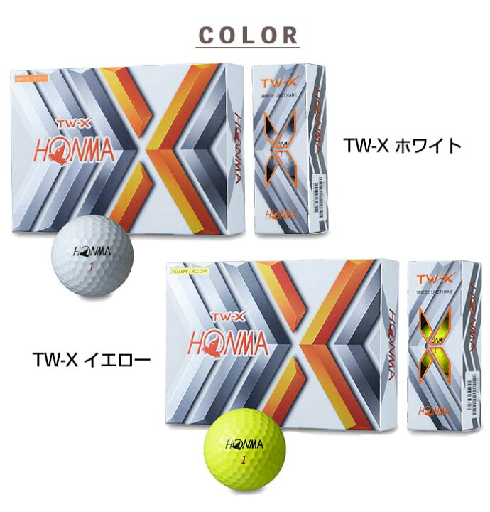 日本正規品 ホンマ TW-X ゴルフボール 2021年モデル ホワイト 1ダース 12個入り アイテム勢ぞろい