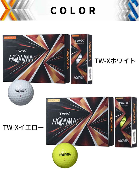3ダースセット 本間ゴルフ ゴルフボール ツアーワールド TW-X TW-Sボール 2021年モデル BTQ2102 BTQ2103 でおすすめアイテム。
