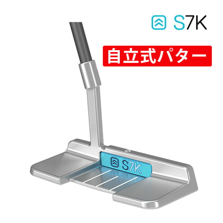 新品 自立パター S7K スタンドアローンSTAND ALONE PUTTER 33.5インチ お買い得 2021人気新作