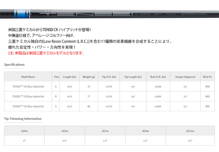 楽天市場】三菱ケミカル TENSEI CK ブルー ハイブリッド 楽天市場】三菱ケミカル TENSEI CK ブルー ハイブリッド