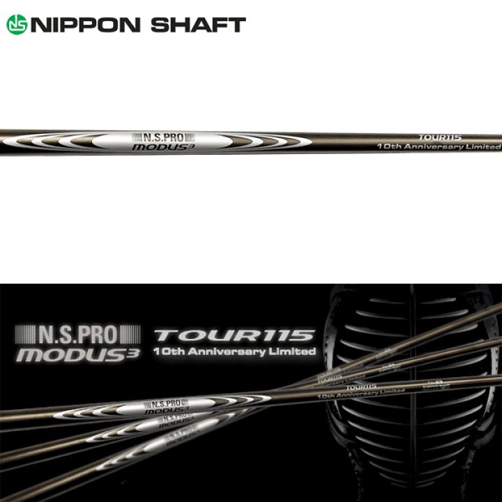 楽天市場】【10周年記念モデル/限定品】日本シャフト N.S.Pro 楽天市場】【10周年記念モデル/限定品】日本シャフト N.S.Pro