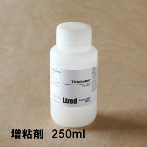 【楽天市場】Lized 水溶性増粘剤 250ml：グッドレザー