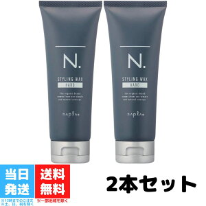 ナプラ ワックス ハードの人気商品・通販・価格比較 - 価格.com