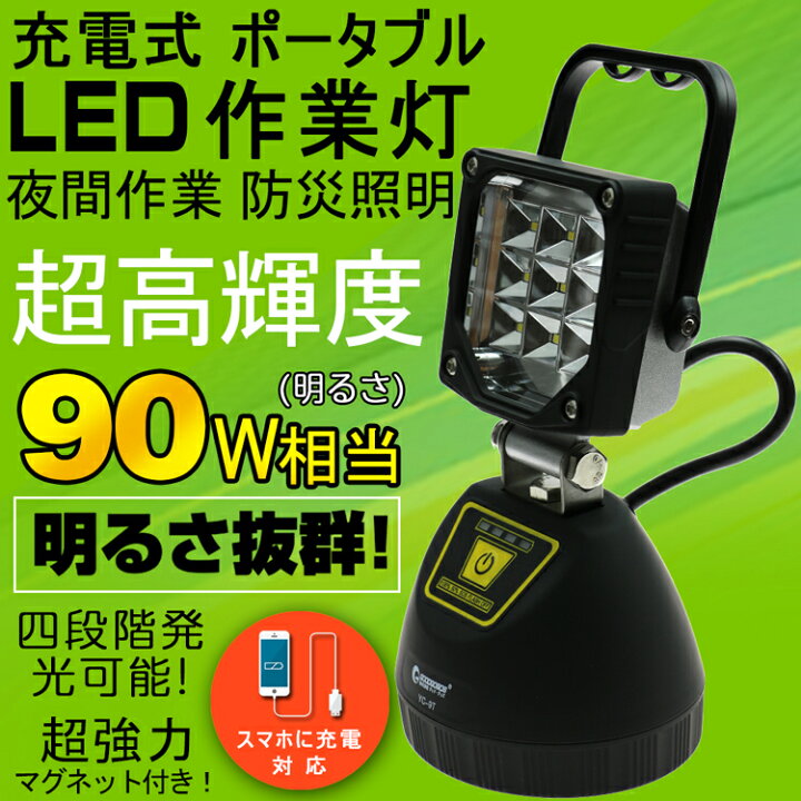 Goodgoods Led投光器 30w 3600lm Cob 照明 投光器 作業灯 防水 Usb出力 災害 停電 アウトドア 夜間