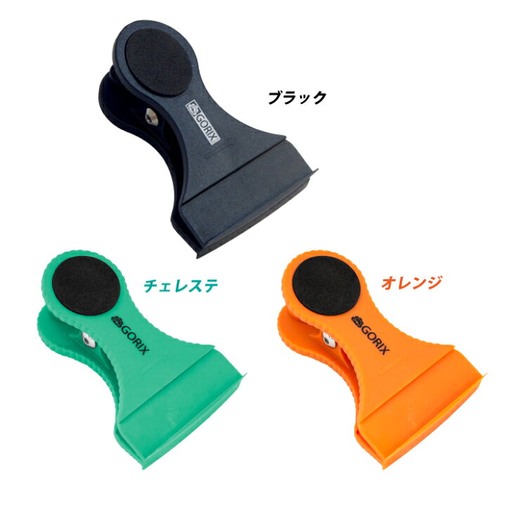 GORIX ゴリックス 自転車用工具 ブレーキシュー調整 自転車用ブレーキシュー工具 ブレーキシュー チューナーGX-8020 オレンジ 人気の雑貨がズラリ！