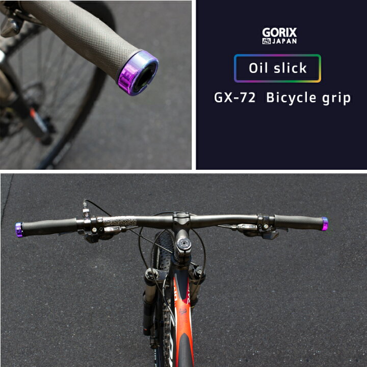 GORIX ゴリックス 自転車グリップ ショートグリップ GX-AGOO 左右95mm 手首の疲れ軽減 エルゴグリップ ロックオン固定 クロスバイク 【★超目玉】