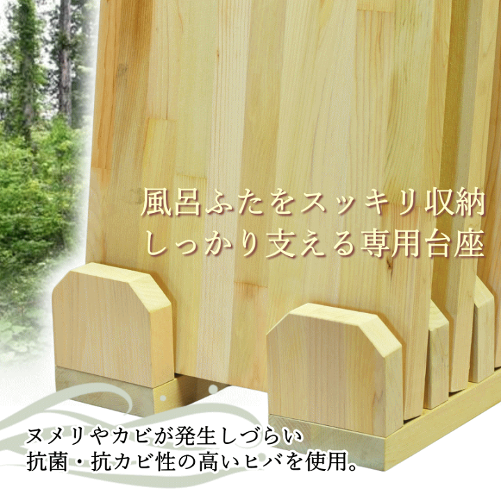 楽天市場】新商品 風呂ふた台 5枚対応 青森ヒバ 幅100mm×奥行 楽天市場】新商品 風呂ふた台 5枚対応 青森ヒバ 幅100mm×奥行
