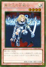 【楽天市場】異次元の女戦士 ゴールドレア GDB1-JP044 光属性 レベル4 遊戯王カード 枠スレ・反りあり：じぃぱわーず楽天市場支店