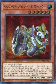 【楽天市場】遊戯王 サルベージェント・ドライバー スーパーレア COTD-JP005 光属性 レベル6：じぃぱわーず楽天市場支店