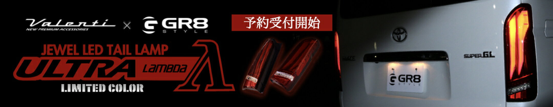 楽天市場 | GR8 ONLINE SHOP 楽天市場店 - GR8ではハイエース専用パーツの開発・販売を行なっております。