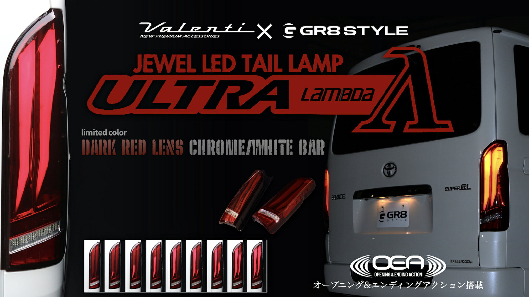 楽天市場 | GR8 ONLINE SHOP 楽天市場店 - GR8ではハイエース専用パーツの開発・販売を行なっております。