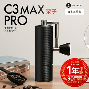 c3 タイムモア maxの人気商品・通販・価格比較 - 価格.com