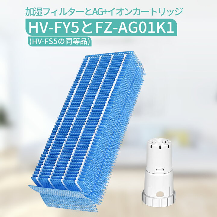 空気清浄機 フィルター シャープ HV-FY5 加湿フィルター hv-fy5 加湿器 hvfy5 気化式加湿機用交換フィルター 空気清浄機互換品 2枚入り 最大88%OFFクーポン