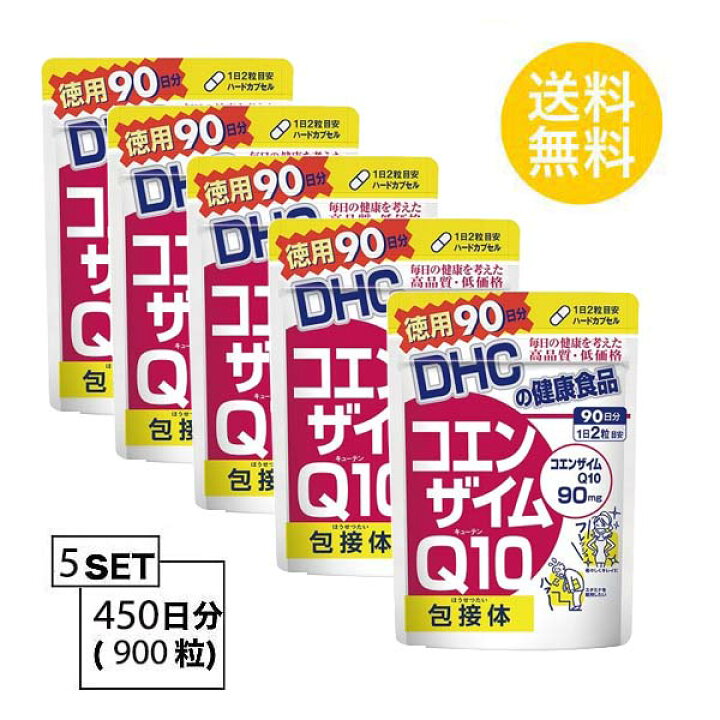 DHC コエンザイムQ10包接体 90日分 180粒 コエンザイム ビタミンC ディーエイチシー サプリメント 想像を超えての