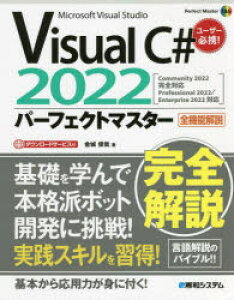 visual studio 2022の人気商品・通販・価格比較 - 価格.com