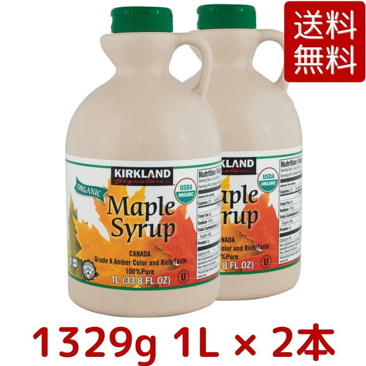 カークランドシグネチャー オーガニック メープルシロップ 1329g 1L Kirkland Signature 有機 グレードA アンバー ...