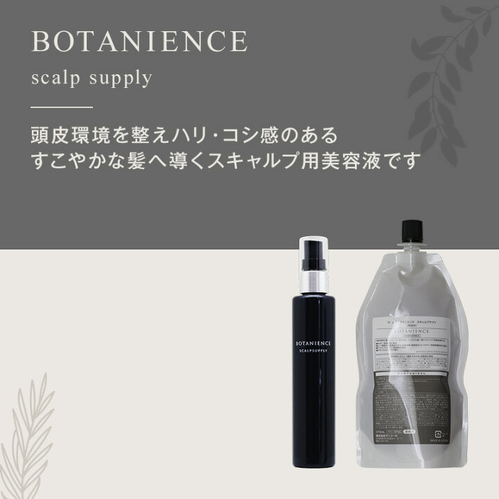 楽天市場】サンコール R-21 ボタニエンス シャンプー 650ml＋