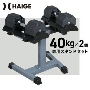 可変式ダンベル 40kg2個セットの人気商品・通販・価格比較 - 価格.com