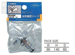 価格.com - SANEI 給水栓上部(固定コマ) PR10AK-13 (水栓金具) 価格比較