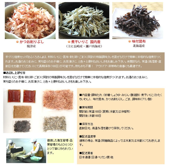 ギフト 手作り佃煮セット おふくろさん 183g ギフト箱2袋入 5％OFF